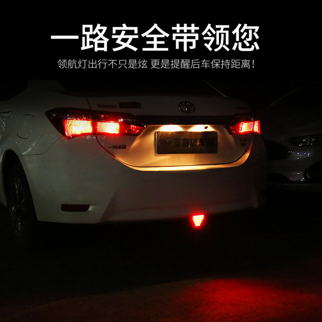 Car LED pilot light universal modified rear lip anti-rear collision ...