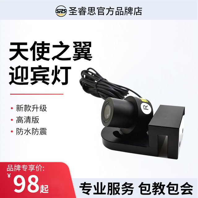 Car chassis light, angel wings, welcome light, door modification ...