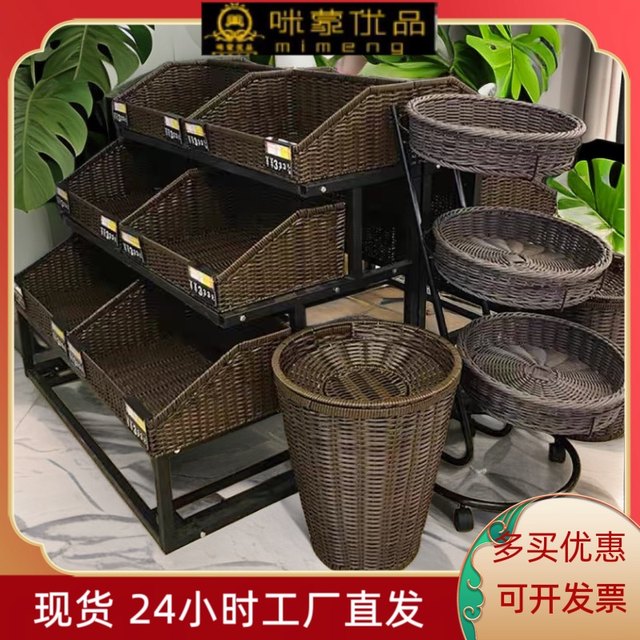 Commercial trapezoidal rattan basket vegetable basket supermarket fruit ...