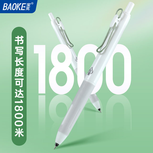 Bake PC1937 presses the dynamic neutral pen capacity 1s speed dry and ...