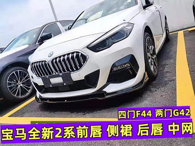 21-24 2 Series F44 front shovel front lip encirclement bumper back lip ...