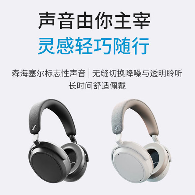 Sennheiser MOMENTUM4 big steamed bun fourth generation head-mounted ...