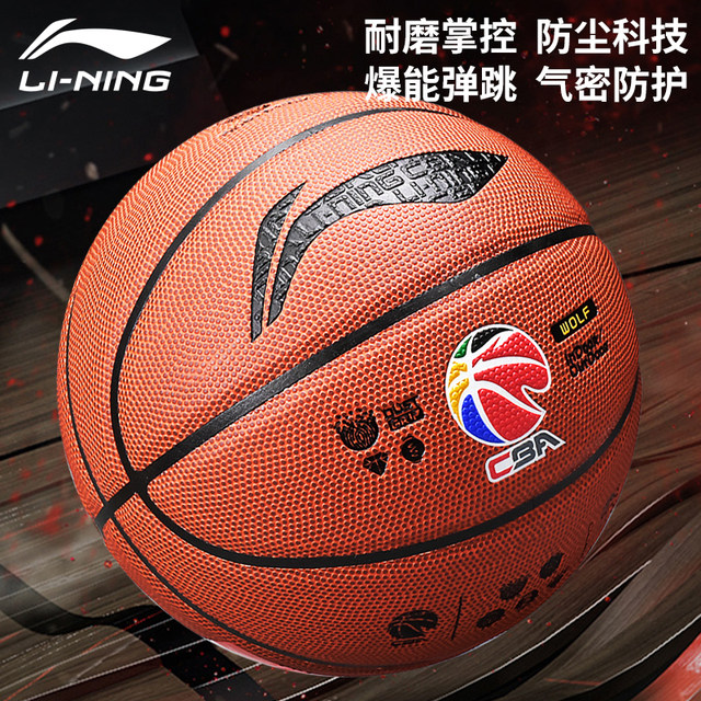 Li Ning Basketball CBA857 Technology Competition Elite Basketball No. 7 ...