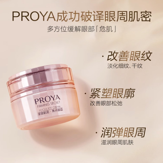 PROYA eye cream anti-wrinkle, firming, anti-aging, fades fine lines ...