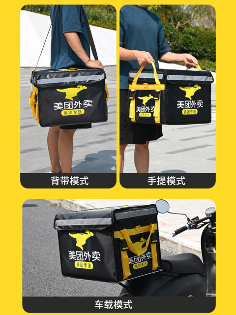 Meituan Delivery Box Incubated Box Rider Meal Delivery Box Equipment ...