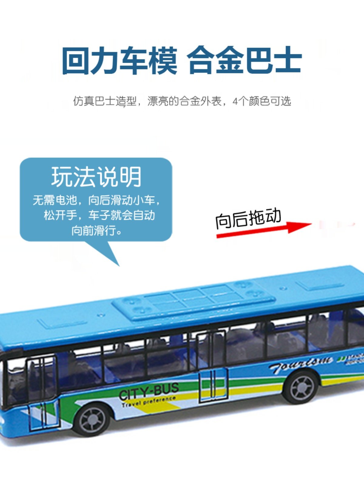 Mini Bus Toy - Pull Back Vehicle for Kids