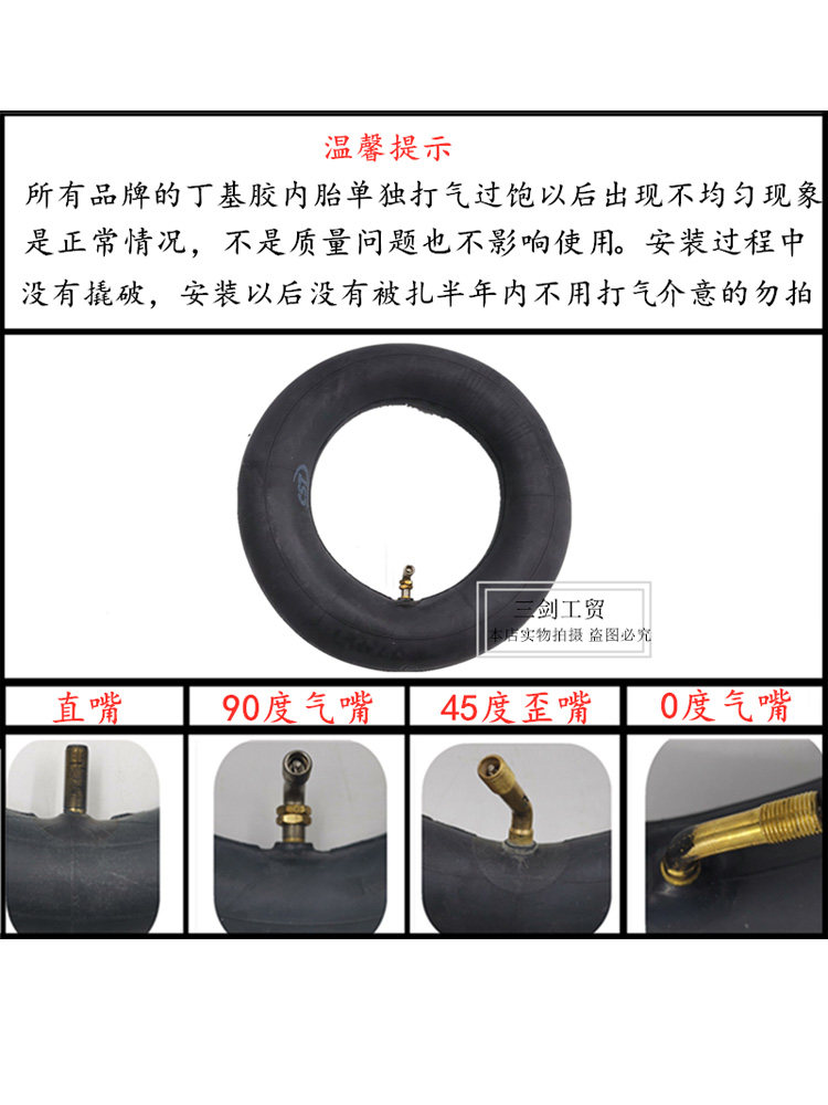 Cst 12-inch Scooter Tire 12 1/2x2 1/4 (62-203) Inner Tube