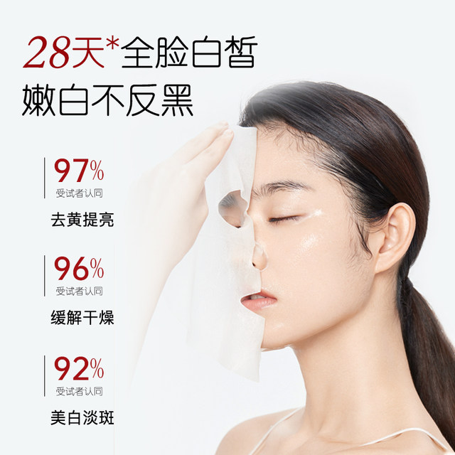 Three-point makeup whitening mask to hydrate and moisturize women's ...