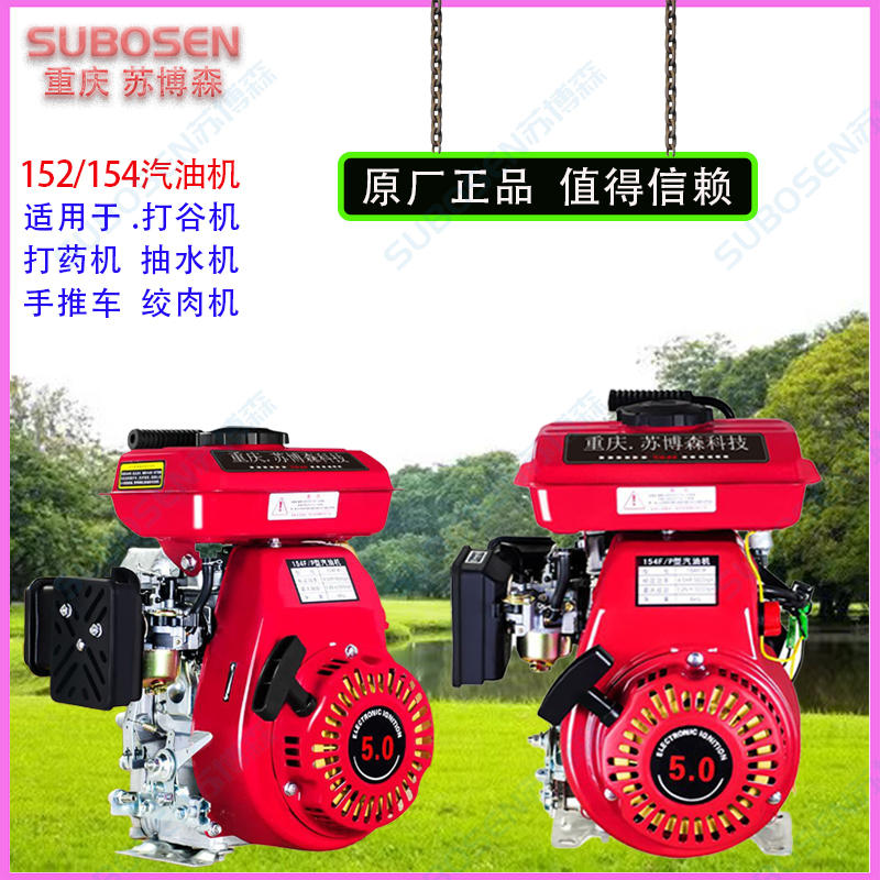 152f/154f汽油机四冲程单缸小型发动机打谷机抽水机打药机绞肉机-淘宝网