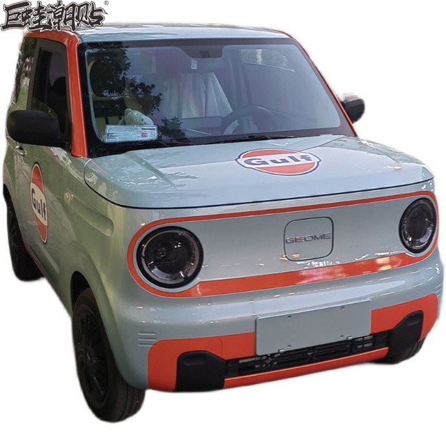 Suitable for Geely Panda MINI car sticker pull pattern Gulf Oil Wuling ...