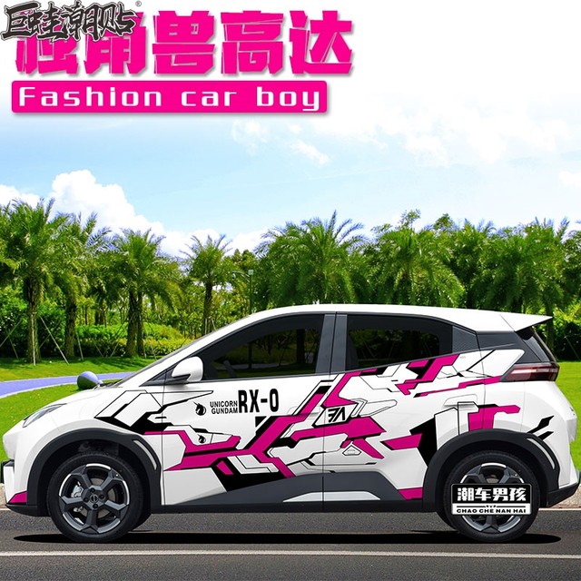 Suitable for BYD Seagull car stickers, Fit Unicorn Gundam stickers ...