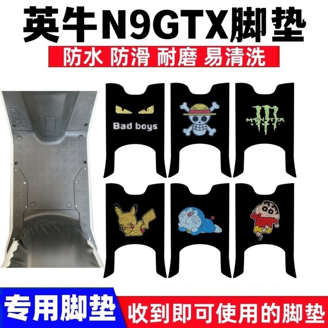 Suitable for Yingniu N9GTX electric motorcycle foot pads Daniu N9 Far ...