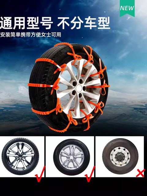 Dedicated non -slip chain without hurting tire tie off -road car SUV ...