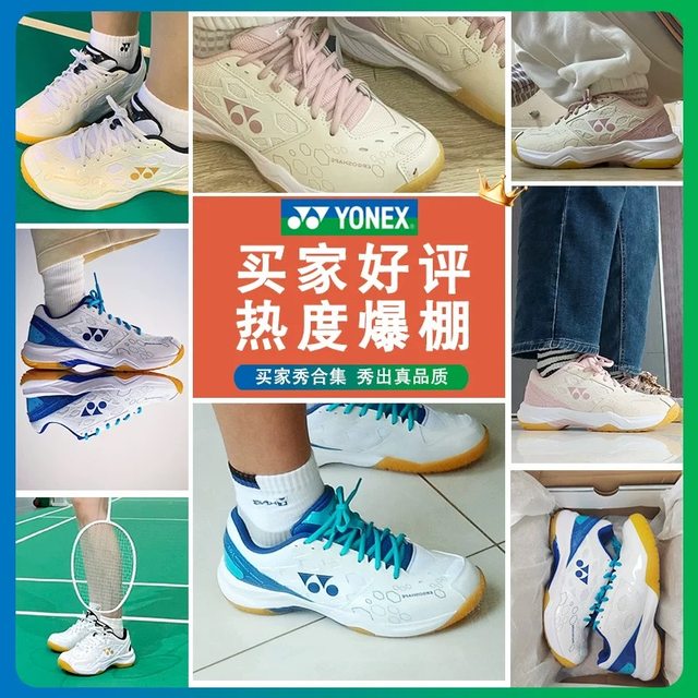 Official authentic YONEX/Yonex badminton shoes men's shoes women's ...