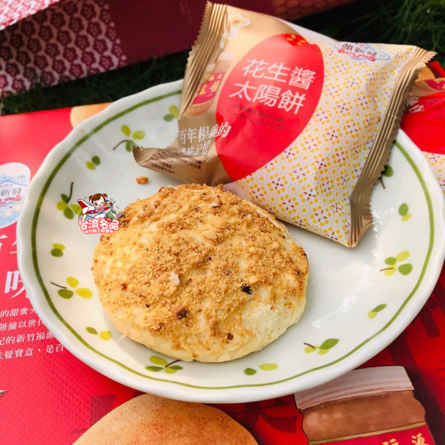Taiwan's specialty gourmet Yan Xinfa Fuyuan peanut butter suncake 10 ...