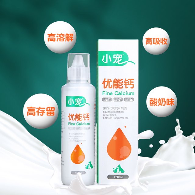 Small Pet Youneng Calcium for Cats and Dogs Bone Strengthening Calcium ...