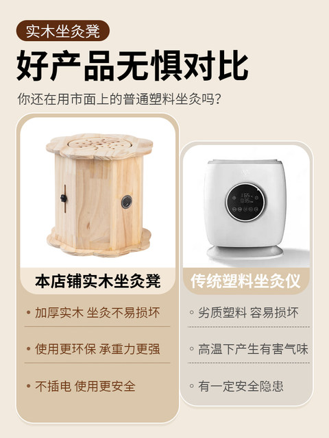 Solid wood moxibustion stool The futon waist hip hip -hip -to -back ...