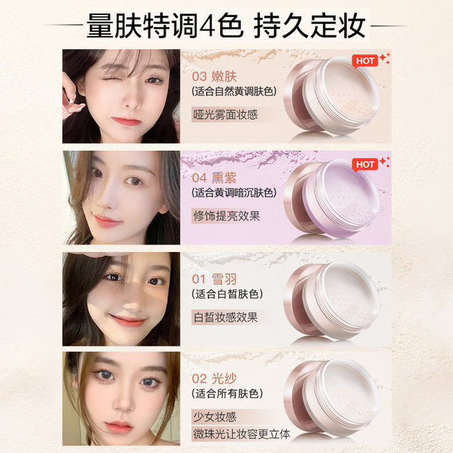 Kazilan loose powder setting powder long-lasting oil control big brand authentic official non ...