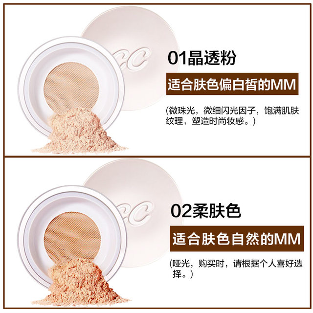 Kazilan loose powder setting powder long-lasting makeup oil control air cushion CC powder does ...