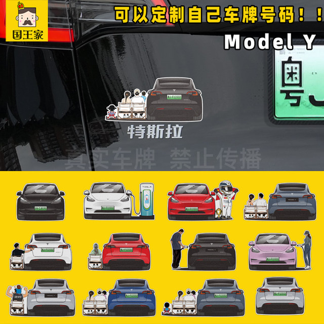 2022 Tesla Model Y car rear character decoration soft sticker Maodou Y ...