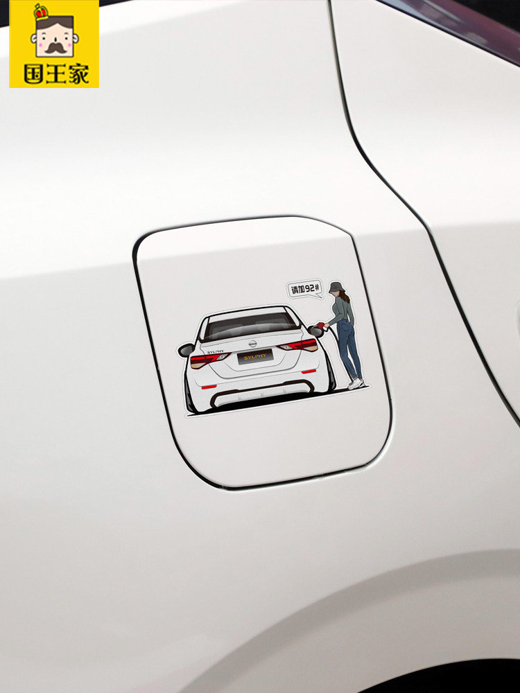 14th generation Sylphy fuel tank cap reminder sticker, low-lying rear ...