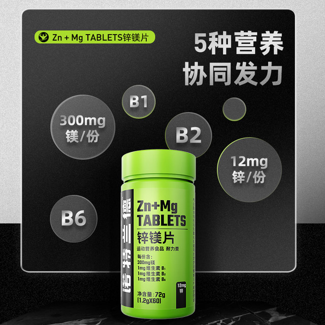 Notland Zinc Magnesium Tablets Men's Zinc Magnesium Fitness Vitamin ZMA ...