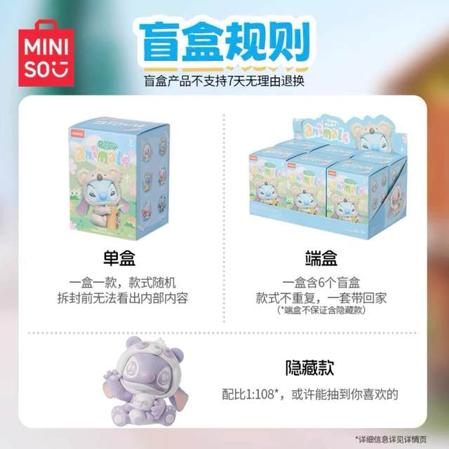 MINISO Disney Lilo and Stitch series animal party blind box ornaments ...