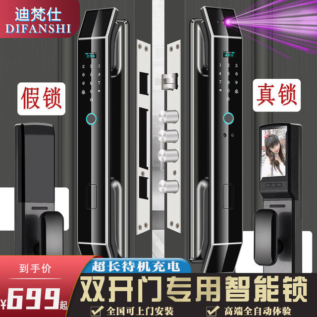 Divanshi villa door fingerprint lock double door password lock anti-theft door electronic lock ...