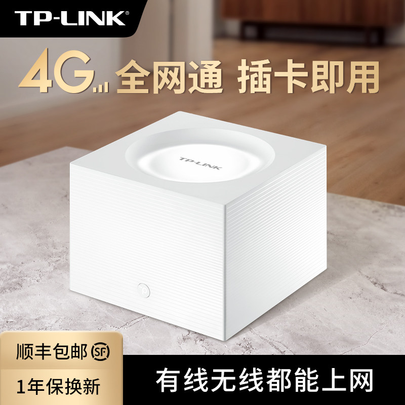 TP-Link Portable Wifi 4G Router - Plug-in Card, Wireless Hotspot for ...