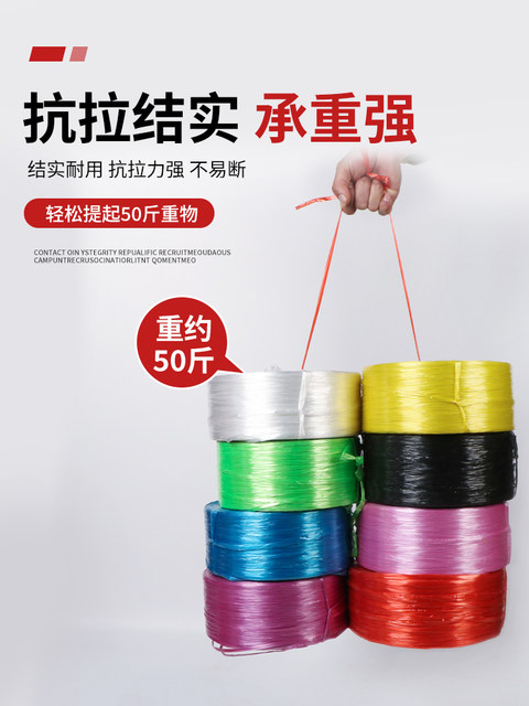 Plastic rope packaging rope new material packaging tie rope packaging ...
