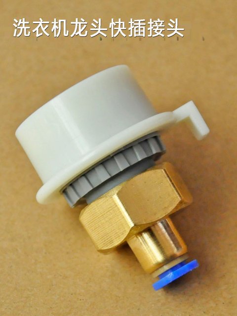 Grooving machine accessories water pipe connection washing machine ...