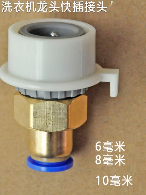 Grooving machine accessories water pipe connection washing machine ...