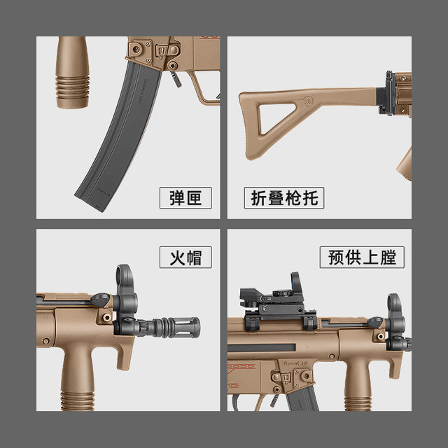 Sijun MP5SD entry-level electric bursting Sijun MP5K-PDW gold-toothed ...
