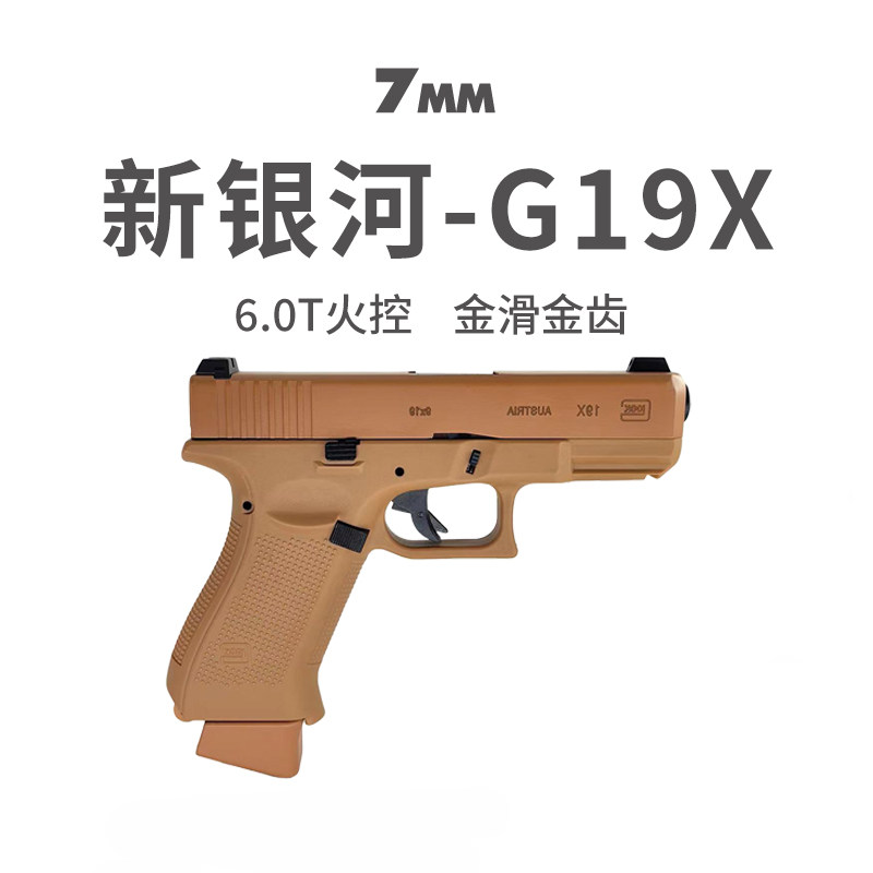 New Galaxy Glock G19X electric hand fully automatic adult metal wargame ...