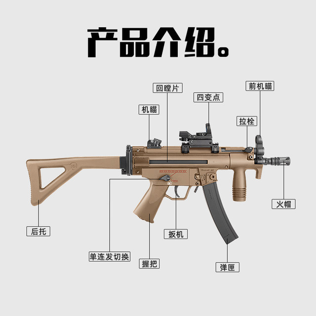 Sijun MP5SD entry-level electric bursting Sijun MP5K-PDW gold-toothed ...
