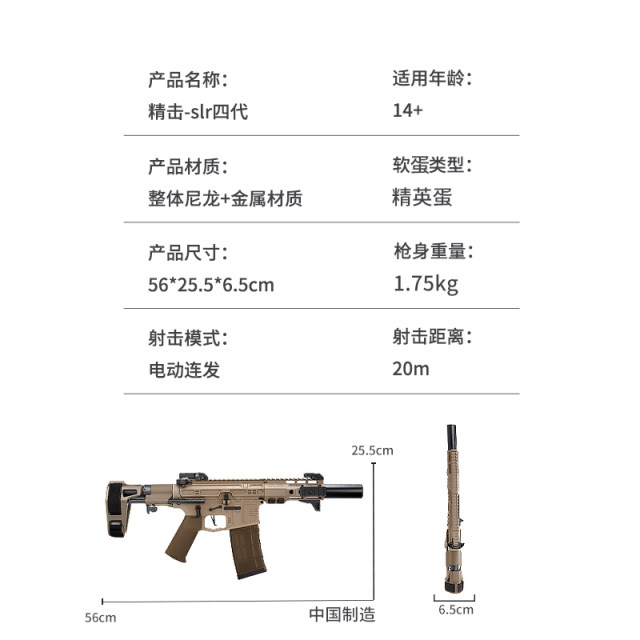 Fine strike slr 4th generation short burst electric single burst real person cs end weapon adult ...