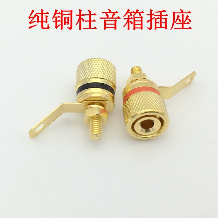 Pure Copper Speaker Terminal Banana Socket Horn Audio Budweiser 4mm