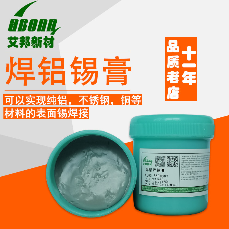 Aibang Aluminum Welding Paste - Low Temperature Solder for Aluminum ...