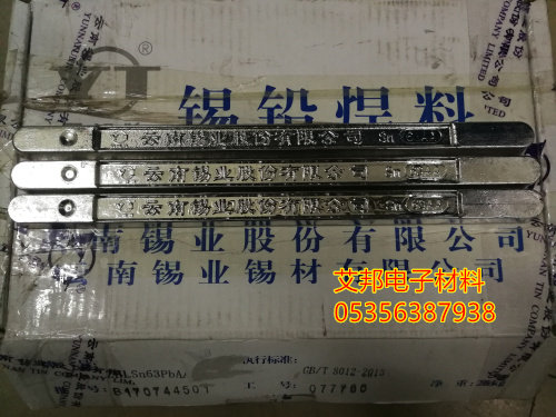 Yunxi marka lehim Şerit sn63a yunnan yüksek saflıkta devre dalga ...