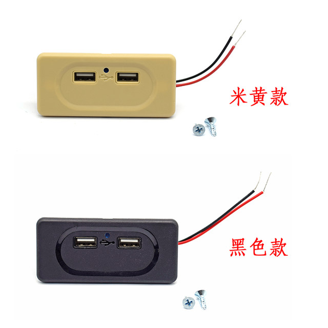 Car modified charger usb socket panel dual charging port car ...