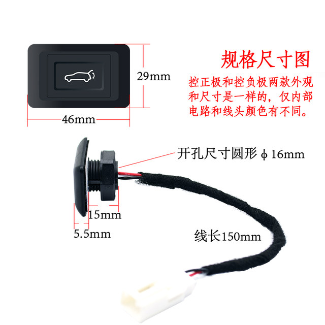 Electric tailgate switch Trunk button button car inside the car to ...