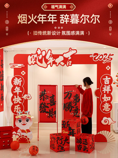 2025 Year of the Snake arch decoration New Year entrance outdoor ...