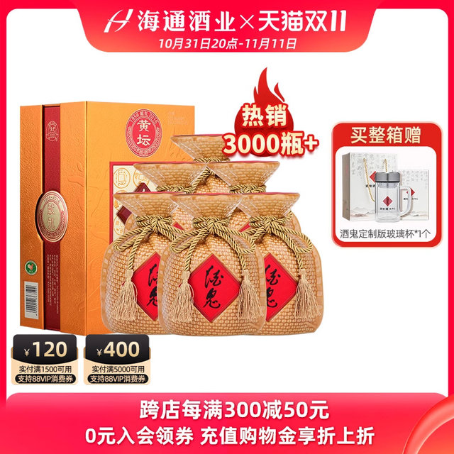 Jiugui Liquor 52 Degrees Yellow Altar 468ml*6 Bottles Full Box of Fragrant Fragrant Domestic ...