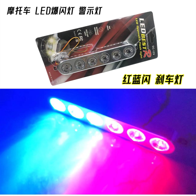 Motorcycle LED brake light flashing light 12V red and blue flashing ...