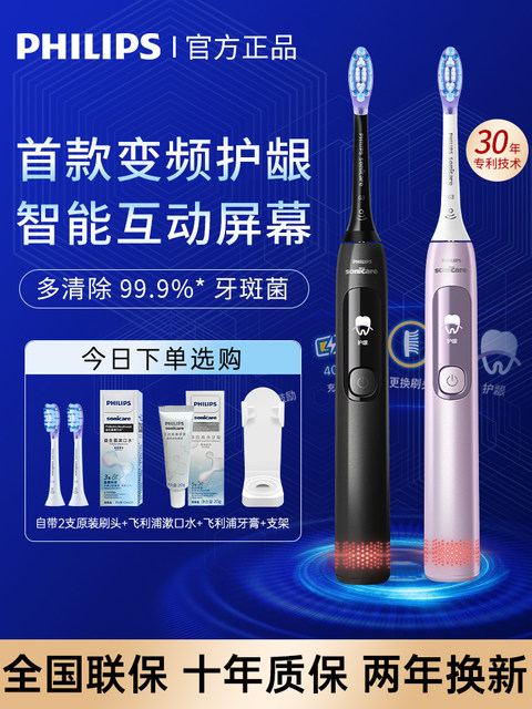 Philips electric toothbrush adult men and women gum protection smart diamond brush 7 series ...