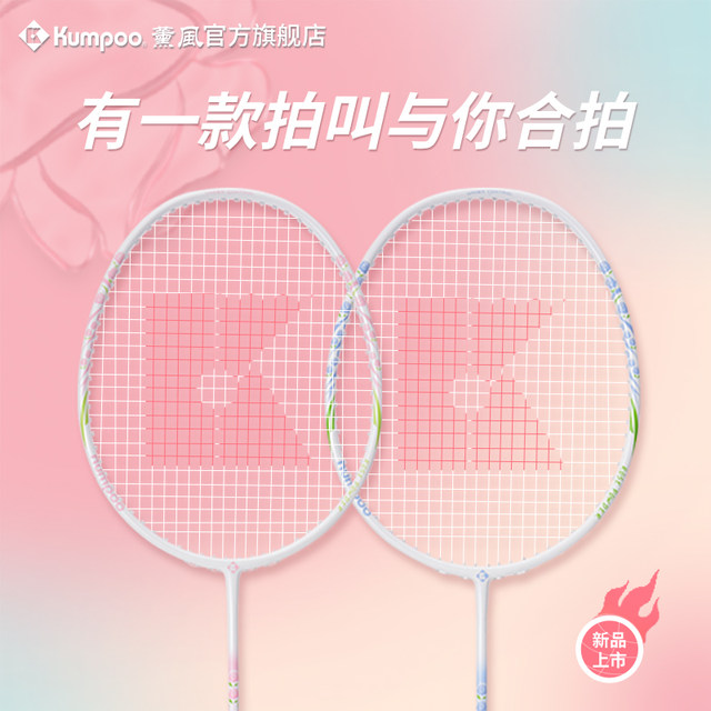 Xunfeng flagship store genuine new badminton racket composite carbon ...