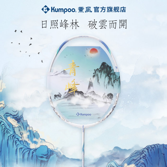 Xunfeng Flagship Store 2025 Advanced Badminton Racket Ultralight Carbon Fiber Badminton Shooting ...