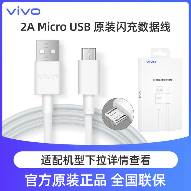 vivo data cable original genuine charging cable fast charge X21 dual ...