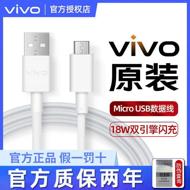 vivo data cable original genuine charging cable fast charge X21 dual ...
