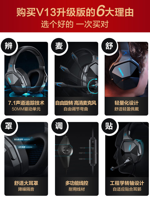 Siberian V13PRO computer game gaming ear machine wearing table mobile ...